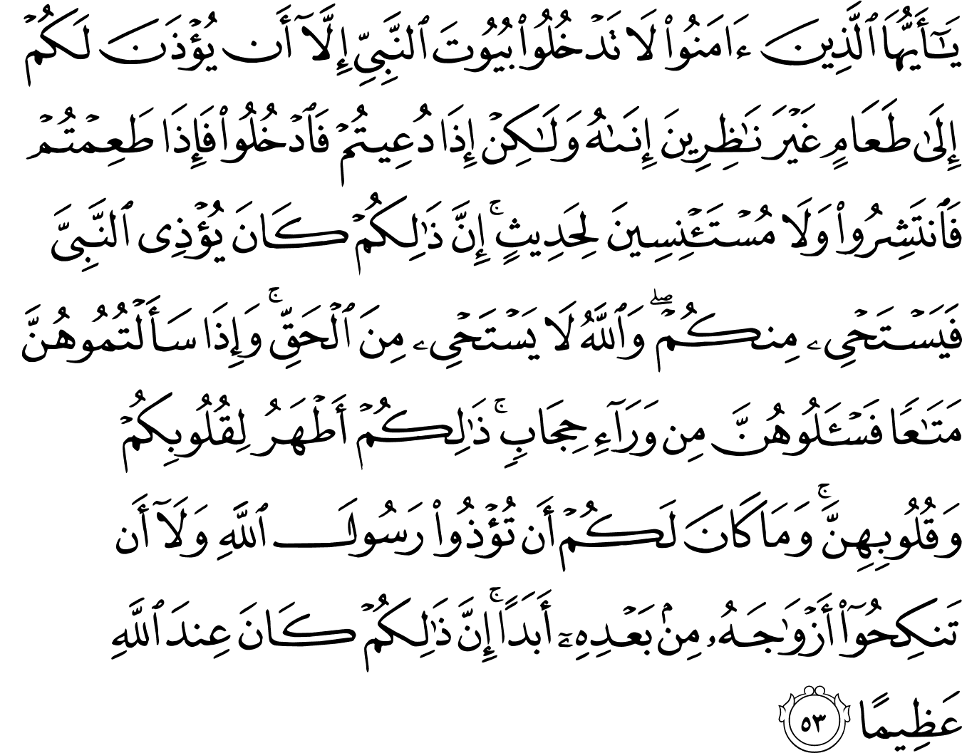 Surah Ar Rahman Ayat 33 Berbagi Informasi Surah Ar Rahman Ayat 33 Berbagi Informasi