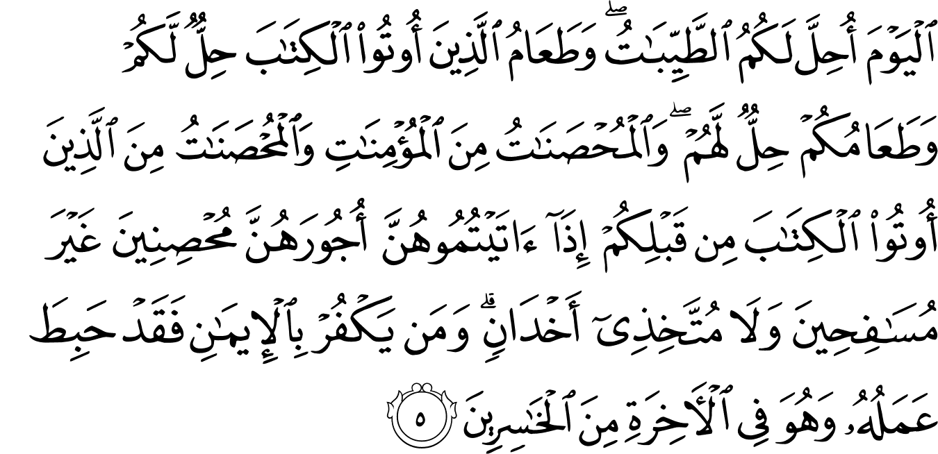 Surah Al Maidah Ayat 90 CamilaaddEstes Surah Al Maidah Ayat 90 CamilaaddEstes